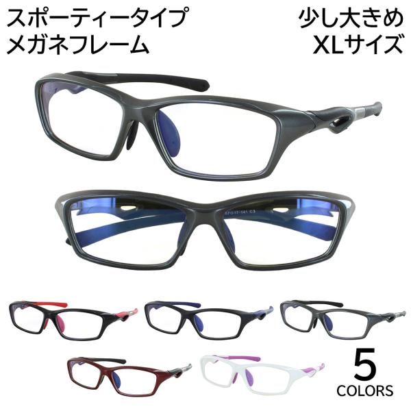 ブルーライトカット メガネ PCメガネ 度なし クリアレンズ少し大きいサイズ XLサイズメンズ 男性用モデル●TR90フレーム軽量で柔軟性に優れた樹脂素材のフレームです。こめかみに優しくフィットします。鼻パッドとモダン(耳掛け)部分はラバー...