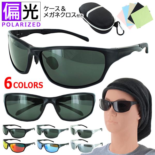 爆買カラーBKGY-ブラック/グレー偏光GUNGY-ガンメタ/グレー偏光SVGY-シルバー/グレー偏光BKOR-ブラック/オレンジミラー偏光GUNBU-ガンメタ/ブルーミラー偏光SVSV-シルバー/シルバーミラー偏光素材フレーム：アルミニウ...