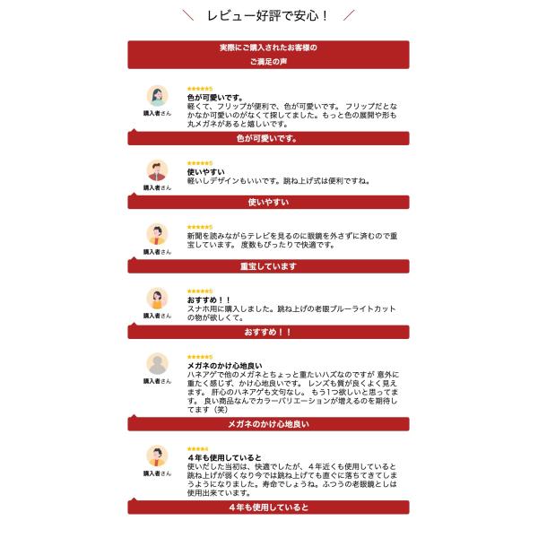 跳ね上げ老眼鏡 ブルーライト約35％カット 掛けはずし不要！ワンタッチで簡単にレンズを跳ね上げできます！紫外線や液晶画面から発せられる、眩しさや疲れ目の原因となる、ブルー光線をカットする「老眼レンズ」を採用し、お客様の目を優しく守ります！フ...