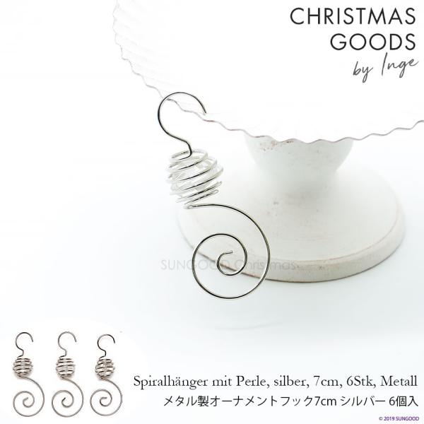 オーナメントを飾るためのフックです。6pcsが1セットになっています。ドイツINGE-GLAS社ブランド「CHRISTMAS GOODS」の商品となります。インゲグラスクリスマスグッズコレクションは、デザインは全てINGE-GLAS社で行な...