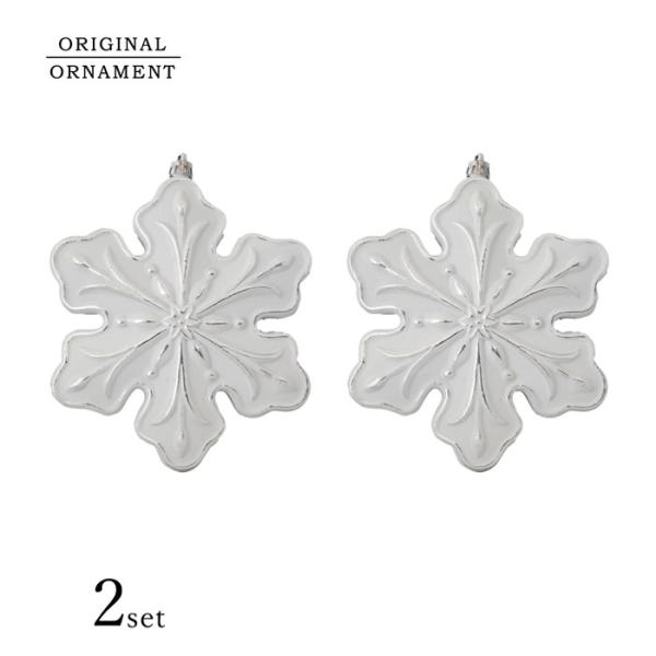 雪の結晶を思わせるような美しいリーフ（葉）型をしたシャビーホワイトリーフオーナメント。シャビーシックな雰囲気でクラシックかつエレガントなデザインが魅力です。コーディネート次第で大人っぽくも可愛らしくもなるので、デコレーションの幅が広がります...