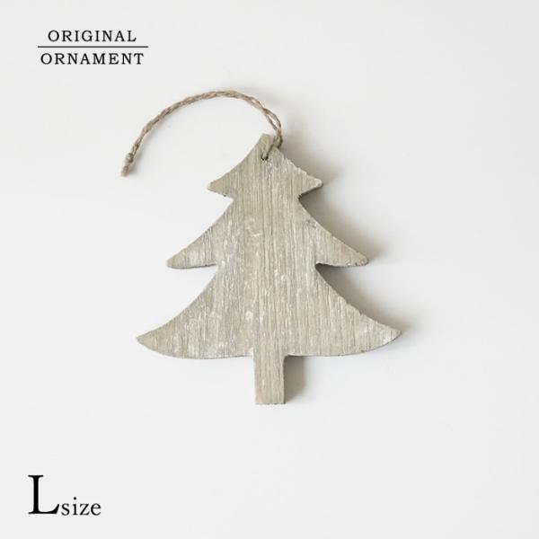 自然素材を生かした、温もりある天然木の風合いが魅力のオーナメント（ツリー）です。クリスマスの雰囲気をぐっと盛り上げてくれるもみの木のオーナメントは、飾り付けに欠かせないアイテムのうちのひとつ。北欧風のシンプルかつおしゃれなデザインで、ナチュ...
