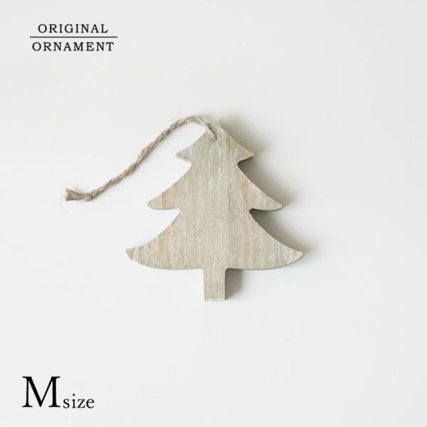 自然素材を生かした、温もりある天然木の風合いが魅力のオーナメント（ツリー）です。クリスマスの雰囲気をぐっと盛り上げてくれるもみの木のオーナメントは、飾り付けに欠かせないアイテムのうちのひとつ。北欧風のシンプルかつおしゃれなデザインで、ナチュ...