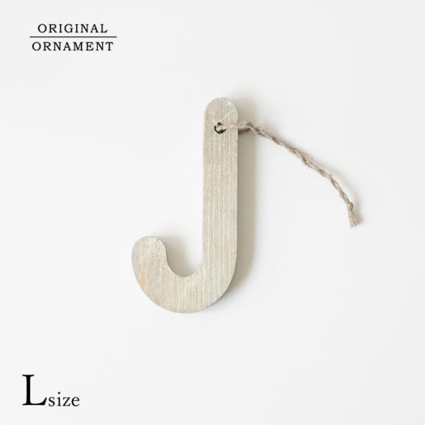 自然素材を生かした、温もりある天然木の風合いが魅力のオーナメント（ステッキ）です。クリスマス飾りとしてお馴染みの杖（つえ）の形をしたオーナメントには、羊飼いが杖を使い迷える子羊を導くことから、「支えあう心を大切に」という意味が込められていま...