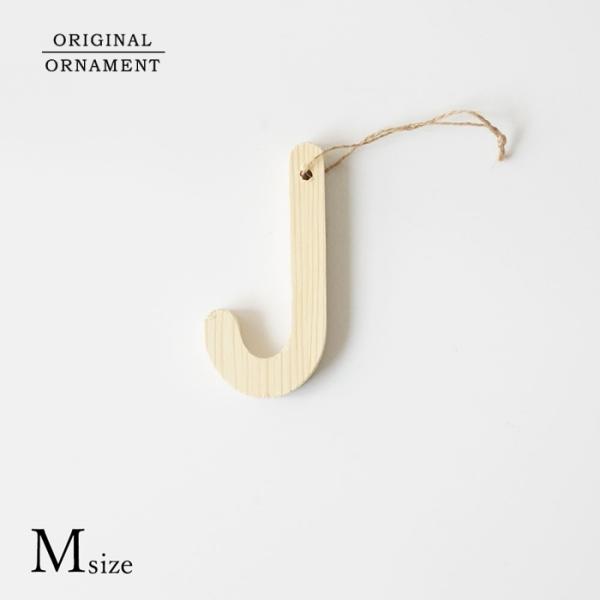 自然素材を生かした、温もりある天然木の風合いが魅力のオーナメント（ステッキ）です。クリスマス飾りとしてお馴染みの杖（つえ）の形をしたオーナメントには、羊飼いが杖を使い迷える子羊を導くことから、「支えあう心を大切に」という意味が込められていま...