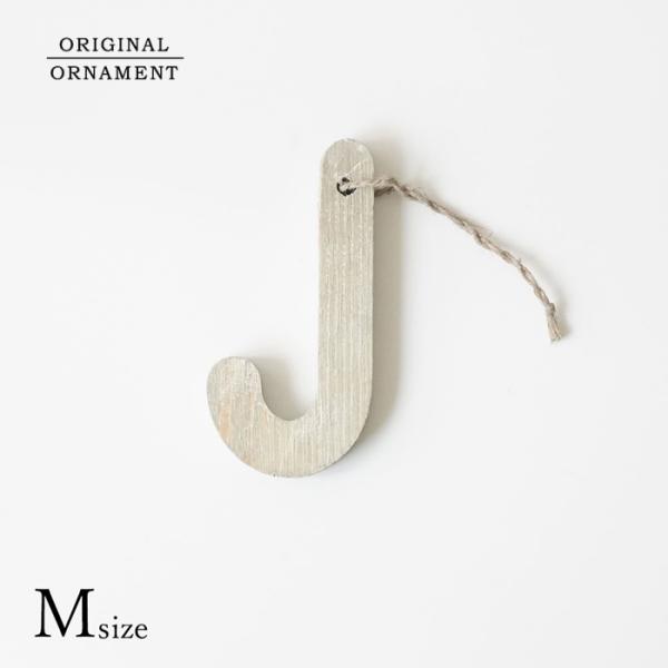 自然素材を生かした、温もりある天然木の風合いが魅力のオーナメント（ステッキ）です。クリスマス飾りとしてお馴染みの杖（つえ）の形をしたオーナメントには、羊飼いが杖を使い迷える子羊を導くことから、「支えあう心を大切に」という意味が込められていま...