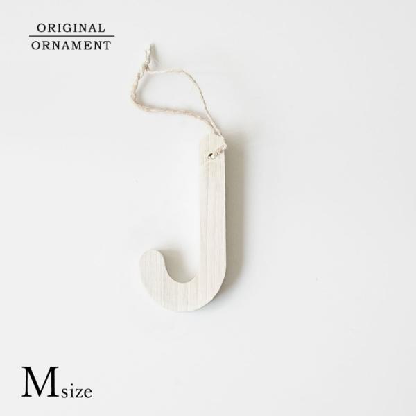 自然素材を生かした、温もりある天然木の風合いが魅力のオーナメント（ステッキ）です。クリスマス飾りとしてお馴染みの杖（つえ）の形をしたオーナメントには、羊飼いが杖を使い迷える子羊を導くことから、「支えあう心を大切に」という意味が込められていま...