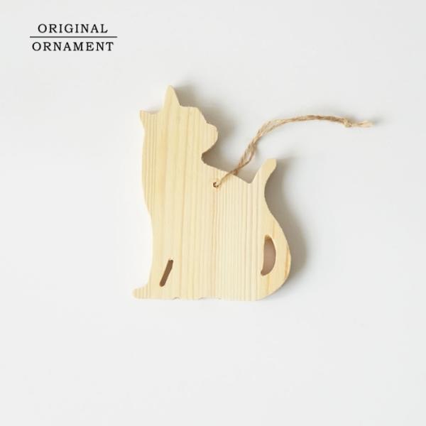 座って後ろを見つめているネコのオーナメントです。天然木を使って一つひとつ心を込めて手作りしました。自然素材を生かしたオーナメントは温もりを感じられるとともに、ナチュラルな風合いが魅力的です。ついつい口元がほころび微笑んでしまいそうな、猫なら...