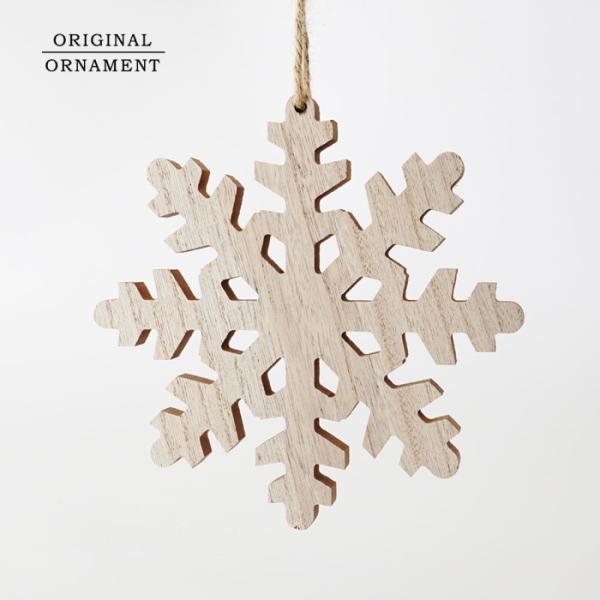 木目が美しいスノーフレーク（雪の結晶）のウッドプレートです。木の優しい温もりが感じられるおしゃれな木製プレートは、クリスマスオーナメントとしてはもちろん、インテリアとしてもお使いいただけます。クリスマスツリーに飾ったり、玄関先やお部屋のディ...