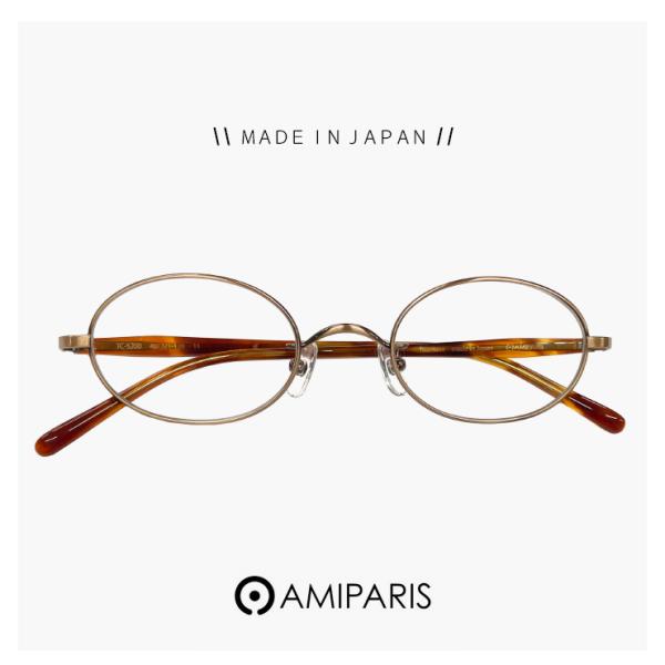 【商品名】日本製 鯖江 メガネ tc-5200 11 アミパリ 小ぶり レンズ AMIPARIS 眼鏡 レディース メンズ ユニセックスモデル オーバル 型 軽量 軽い チタン フレーム 小さい 小さめ 丸メガネ MADE IN JAPAN...