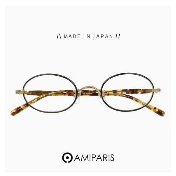 【商品名】日本製 鯖江 メガネ tc-5200 19 アミパリ 小ぶり レンズ AMIPARIS 眼鏡 レディース メンズ ユニセックスモデル オーバル 型 軽量 軽い チタン フレーム 小さい 小さめ 丸メガネ MADE IN JAPAN...