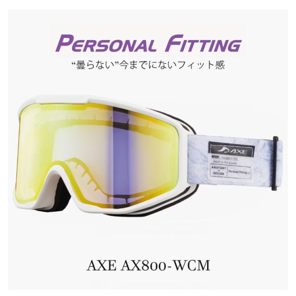 【商品名】メンズ スノーゴーグル [ 曇りにくく・最高峰のフィット感 ] AXE ax800 wcm go アックス スノー ゴーグル 男性用 ax800-wcm-go 曇り止め 加工 ダブルレンズ ミラー スキー スノボー uvカット ホ...