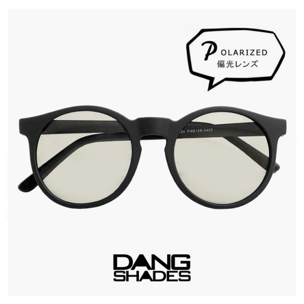【商品名】ダンシェイディーズ 偏光サングラス vidg00424 エーティーゼット DANG SHADES ATZ dangshades メンズ レディース ラウンド ボストン サングラス 小ぶり 偏光レンズ 偏光 サングラス アウトドア ...