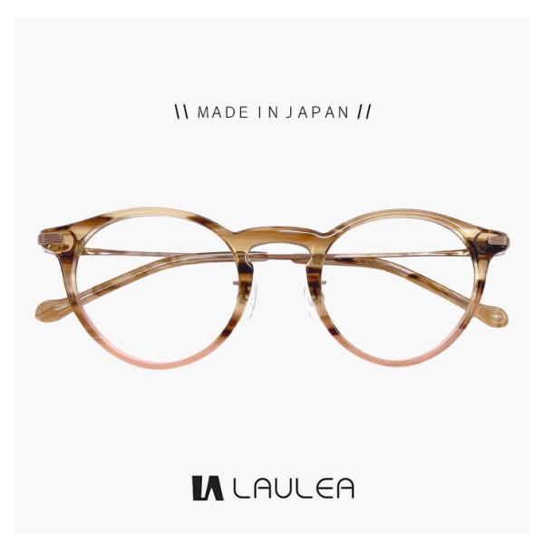 【商品名】日本製 鯖江 メガネ la4054 lbrh laulea 眼鏡 メンズ レディース ユニセックス モデル ラウレア チタン ボストン 型 フレーム MADE IN JAPAN クリア ブラウン ハーフ ベージュピンク カラー【カ...