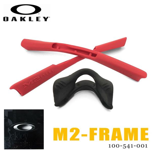 オークリー イヤーソック パーツ 100-541-001 【 エムツーフレーム M2 FRAME 】m2frame 対応モデル レッド OAKLEY アクセサリー 交換 キット カスタム オークレー ゆうパケット（ポスト投函）代引き・コンビ...