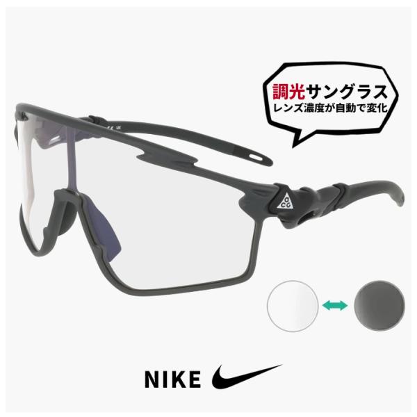 【商品名】ナイキ 調光サングラス IQ9351X 060 NIKE ACG VISTA VERT PH 昼夜兼用 ビスタ ヴェール スポ―ツサングラス ビッグレンズ [ ゴルフ ランニング 野球 テニス 自転車 ] 調光 レンズ メンズ レ...