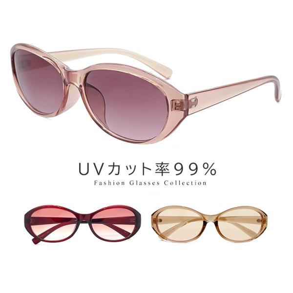 【商品名】レディース サングラス py2832 uvカット 紫外線対策 オーバル型 フレーム おしゃれ 小顔効果 旅行 散歩 普段使いに おすすめ ライトカラー 【メール便・定形外郵便 対応】【カラー】1フレーム：ワインレッドレンズ：ワイン...