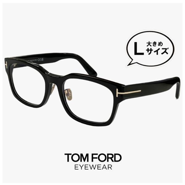 【商品名】大きめ トムフォード メガネ TF6021-d-b 001 眼鏡 TOM FORD tomford ft6021-d-b tf6021db ft6021db Lサイズ 幅広 幅 広い ワイド メンズ スクエア 型 大きい サイズ ...