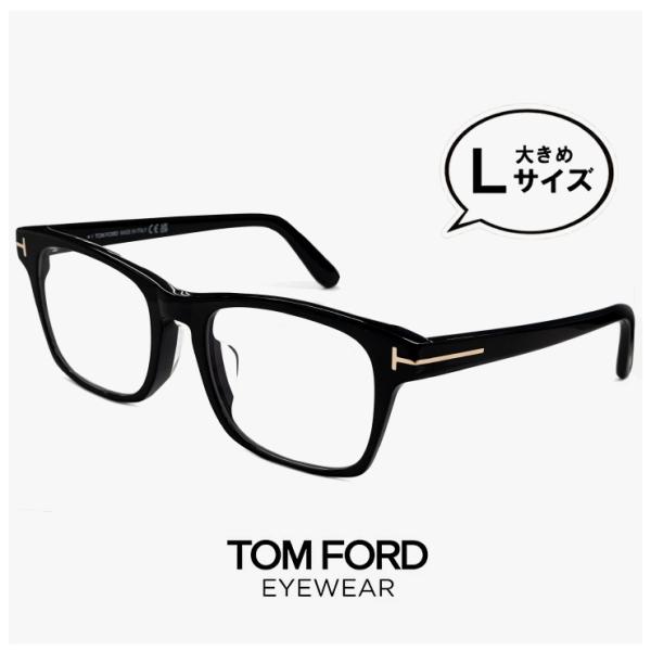 【商品名】大きめ トムフォード メガネ TF6150-d-b 001 眼鏡 TOM FORD tomford ft6150-d-b tf6150db ft6150db Lサイズ 幅広 幅 広い ワイド メンズ スクエア 型 大きい サイズ ...
