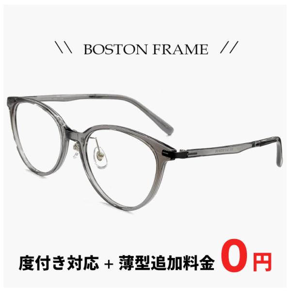 【商品名】メガネ 9331-3 メンズ レディース ユニセックス 眼鏡 おしゃれ ボストン ウェリントン ボスリントン型 フレーム クリアグレー【付属】ケース、クロス【カラー】クリアグレー【サイズ】レンズ横幅/約52mmレンズ縦幅/約43m...