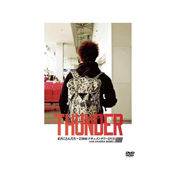 【発売日：2017年07月12日】THUNDER (トンダ とんだ)2017年7月12日 発売