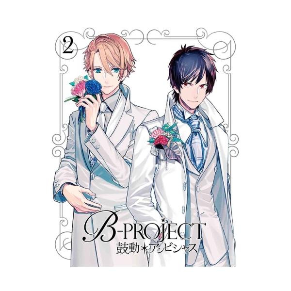 【発売日：2016年09月28日】TVアニメ (B-PROJECT、志倉千代丸、雪広うたこ、金元寿子、小野大輔、岸尾だいすけ、川村敏江、中山真斗)2016年9月28日 発売CD:11.Stand to the top2.2.5次元でつかまえ...