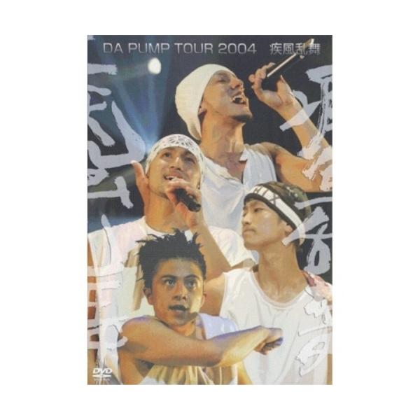 【発売日：2004年12月01日】DA PUMP (ダパンプ だぱんぷ)2004年12月1日 発売DVD:11.OPENING 〜 亜流NOISE2.琉STYLE3.We can't stop the music4.Dragon Screa...