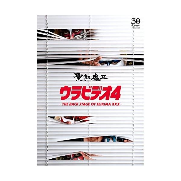 【発売日：2017年03月29日】聖飢魔II (セイキマツ せいきまつ)2017年3月29日 発売