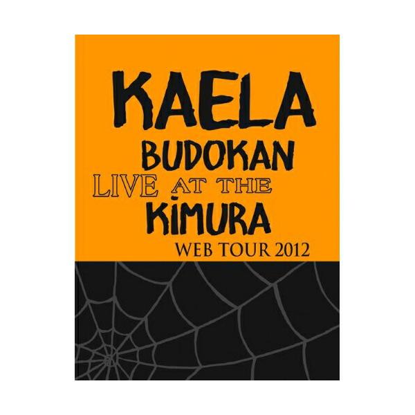 【発売日：2012年08月01日】木村カエラ (キムラカエラ きむらかえら)2012年8月1日 発売DVD:11.OPENING2.8EIGHT83.Make my day!4.リルラ リルハ5.STARs6.deep beep7.L.dr...