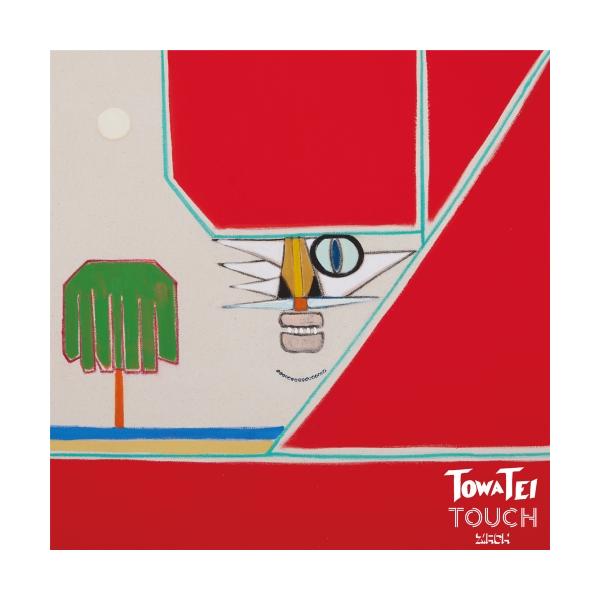 【発売日：2023年09月06日】TOWA TEI (テイトウワ ていとうわ)2023年9月6日 発売Deee-Liteのメンバーとしてデビューし、ソロデビュー30周年を目前に控えるTOWA TEIが、前作『LP』続編の『TOUCH』をリリ...