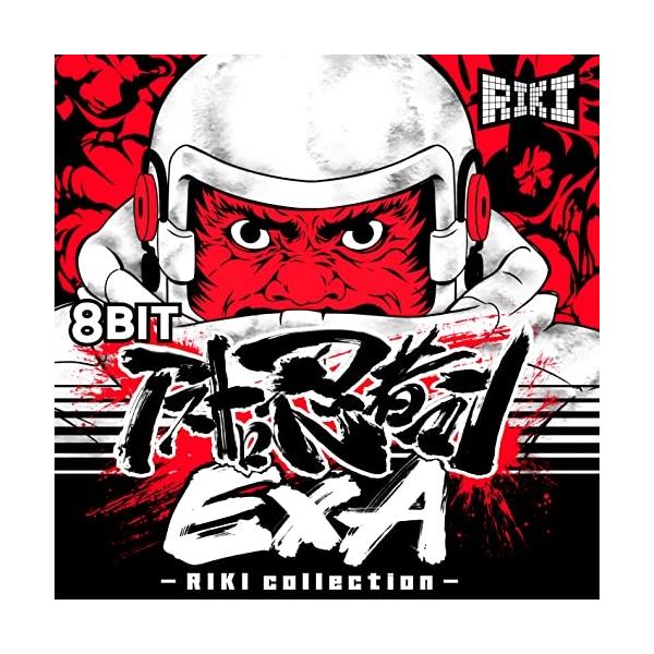 【発売日：2022年09月28日】ゲーム・ミュージック (Tappy、Nobuyuki Shioda、Manabu Namiki、Bun、Hiroto Saitoh)2022年9月28日 発売8BITゲーム表現へ挑戦し続ける漫画家・RIKI...