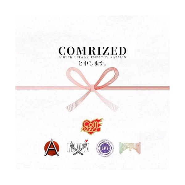 【発売日：2026年01月07日】COMRIZED(AIBECK/LEIWAN/EMPATHY/KAZALIN) (コムライズドアイベックレイワンエンパシーカザリン こむらいずどあいべっくれいわんえんぱしーかざりん)2026年1月7日 発売...