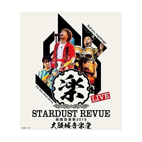 【発売日：2020年10月28日】スターダスト★レビュー (スターダストレビュー すたーだすとれびゅー)2020年10月28日 発売BD:11.シュガーはお年頃2.Can't take my eyes off you3.この胸で泣けばいい4...
