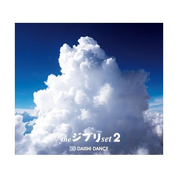 【発売日：2013年12月18日】DAISHI DANCE (ダイシダンス だいしだんす)2013年12月18日 発売CD:11.君をのせて feat.麻衣(JPN ver.)2.やさしさに包まれたなら feat.GILLE3.カントリー・...