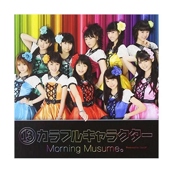 【発売日：2012年09月12日】モーニング娘。 (モーニングムスメ もーにんぐむすめ)2012年9月12日 発売2012年5月に新体制10人、道重さゆみがリーダーとなって初となる、モーニング娘。の通算13枚目となるアルバム。CD:11.O...