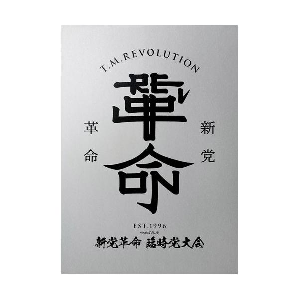【発売日：2026年05月13日】T.M.Revolution (ティーエムレボリューション てぃーえむれぼりゅーしょん)2026年5月13日 発売DVD:11.SHAKIN' LOVE2.MID-NITE WARRIORS3.VITAL ...
