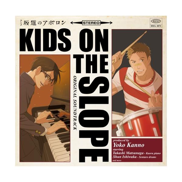 【発売日：2012年04月25日】菅野よう子 (カンノヨウコ かんのようこ)2012年4月25日 発売2009年「この漫画がすごい オンナ編」1位のJAZZ漫画『坂道のアポロン』が渡辺信一郎監督×菅野よう子音楽でアニメ化!本作は、劇中曲を収...