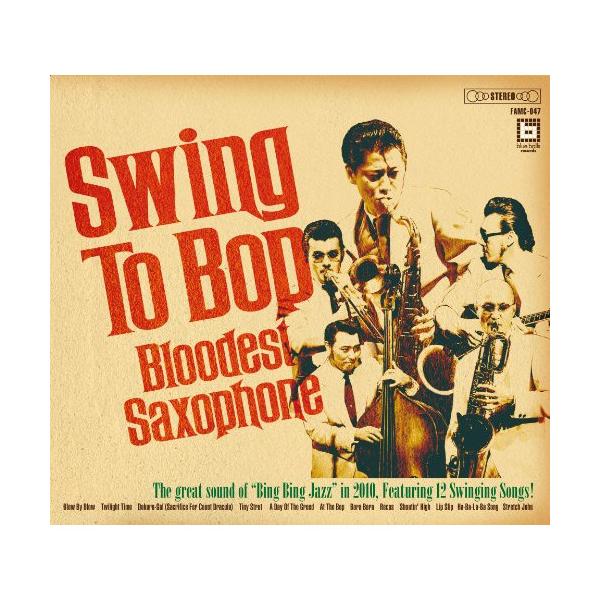 【発売日：2010年10月06日】ブラッデスト サキソフォン (ブラッデストサキソフォン ぶらっですとさきそふぉん)2010年10月6日 発売小難しいジャズではなく、あくまでもストレートに感じるビンビンなジャズにこだわったサウンドを打ち出す...