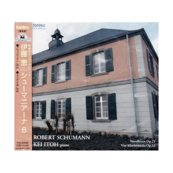 【発売日：2007年10月21日】伊藤恵 (イトウケイ いとうけい)2007年10月21日 発売CD:11.ノヴェレッテン Op.21 Heft I 1.Markiert und kraftig?TRIO2.ノヴェレッテン Op.21 He...