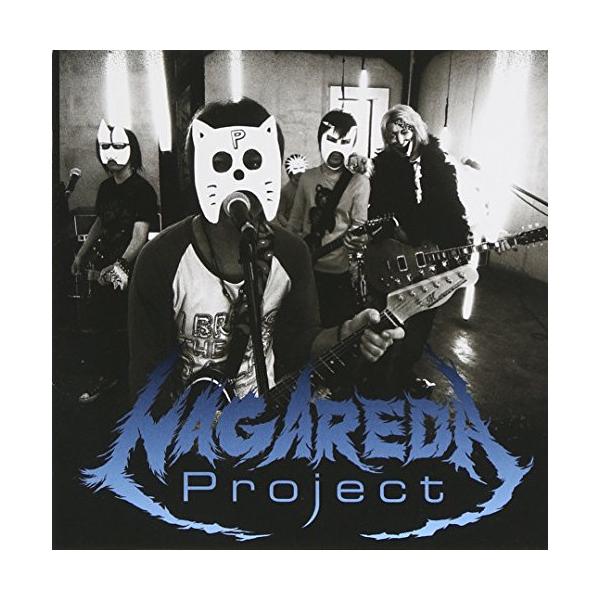 【発売日：2010年12月01日】流田Project (ナガレダプロジェクト ながれだぷろじぇくと)2010年12月1日 発売動画サイトの'バンドで○○を演奏してみた'シリーズで、のべ350万回以上の再生回数を記録した覆面バンドのデビュー・...