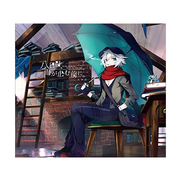 【発売日：2015年02月04日】スズム (すずむ)2015年2月4日 発売ネットカルチャーを席巻する稀代のマルチクリエーター”スズム”待望のメジャー・デビュー・アルバム!CD:11.Manifesto2.人類五分前仮説3.灰色少年ロック4...