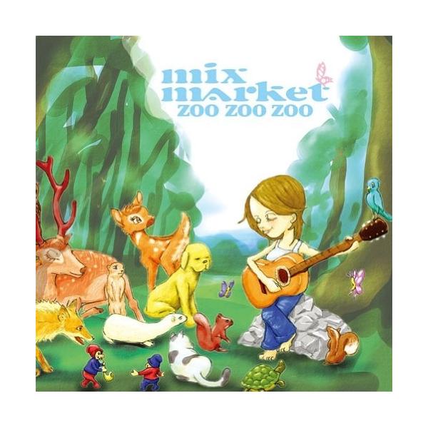 【発売日：2007年10月10日】MIX MARKET (ミックスマーケット みっくすまーけっと)2007年10月10日 発売これぞガールズ・ヴォーカル・スカパンクの元祖、MIX MARKETのアルバム発売を記念して過去のベストテイクを網羅...