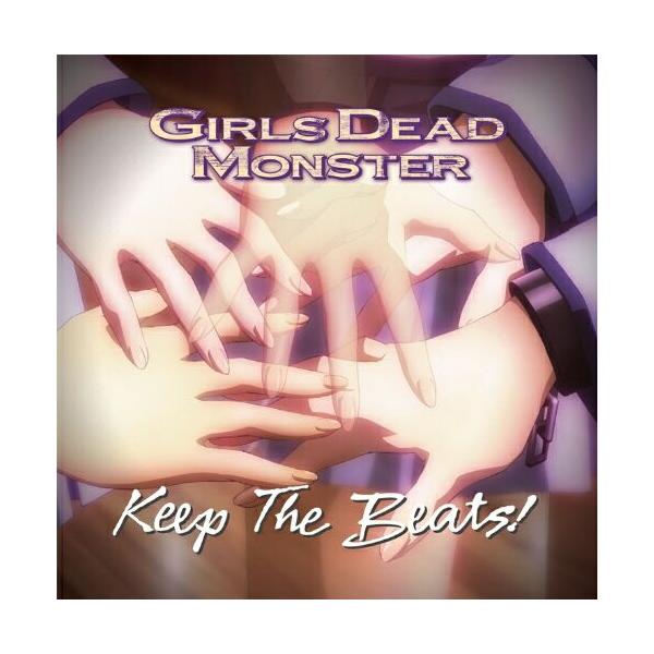 【発売日：2010年06月30日】Girls Dead Monster (ガールズデッドモンスター がーるずでっどもんすたー)2010年6月30日 発売作詞/作曲を本編の脚本を担当する麻枝准が担当した、TVアニメ『Angel Beats!』...