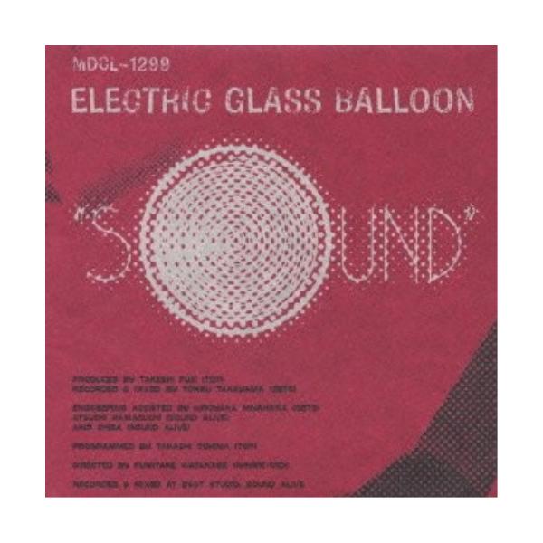 【発売日：1995年08月19日】エレクトリック・グラス・バルーン (エレクトリックグラスバルーン えれくとりっくぐらすばるーん)1995年8月19日 発売ファースト・アルバムの1年4ヶ月後に発表されたセカンド・アルバム。藤井丈司プロデュー...