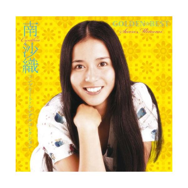 【発売日：2010年09月08日】南沙織 (ミナミサオリ みなみさおり)2010年9月8日 発売デビュー曲「17才」から引退までの全A面曲+その後の企画シングルA面を集めたゴールデン☆ベスト。CD:11.17才2.潮風のメロディ3.ともだち...