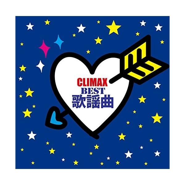 【発売日：2014年12月24日】オムニバス (金井克子、いしだあゆみ、由紀さおり、ジュディ・オング、太田裕美、尾崎紀世彦、山口百恵)2014年12月24日 発売”クライマックス”シリーズより歌謡曲ベストが発売。金井克子「他人の関係」、太田...