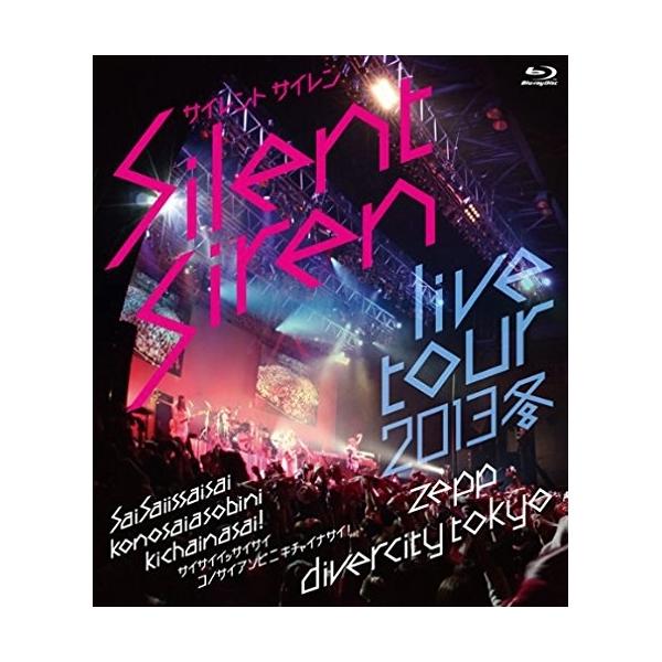 【発売日：2014年03月12日】Silent Siren (サイレントサイレン さいれんとさいれん)2014年3月12日 発売BD:11.Remem ber2.stella☆3.LOVE のしるし4.Starmine5.Milky☆Way...