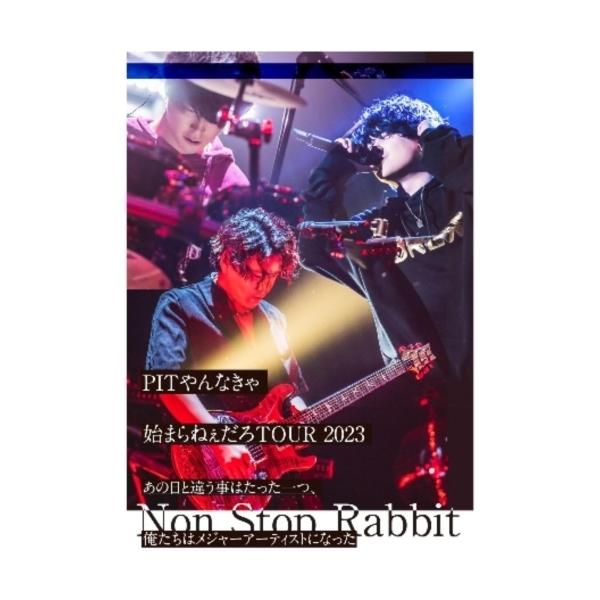 【発売日：2023年08月23日】Non Stop Rabbit (Non Stop Rabbit)2023年8月23日 発売DVD:11.PILE DRIVER2.乱気流3.BIRD WITHOUT4.私面想歌5.推しが尊いわ6.全部ブロ...