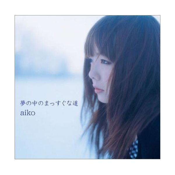 【発売日：2005年03月02日】aiko (アイコ あいこ)2005年3月2日 発売2003年11月発表の前作『暁のラブレター』から1年3ヶ月ぶりの通算6枚目のアルバム。大ヒット曲「かばん」「花風」、そして先行シングル「三国駅」など、ロッ...