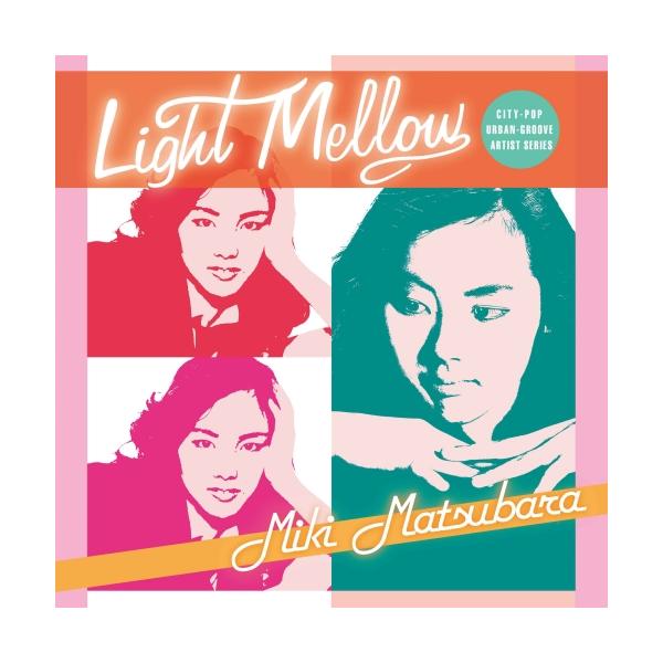 【発売日：2023年06月21日】松原みき (マツバラミキ まつばらみき)2023年6月21日 発売シティポップシーンを牽引してきた、音楽ライター金澤寿和が選曲監修する(Light Mellow 和モノ)アーティスト・コンピ・シリーズの復刻...